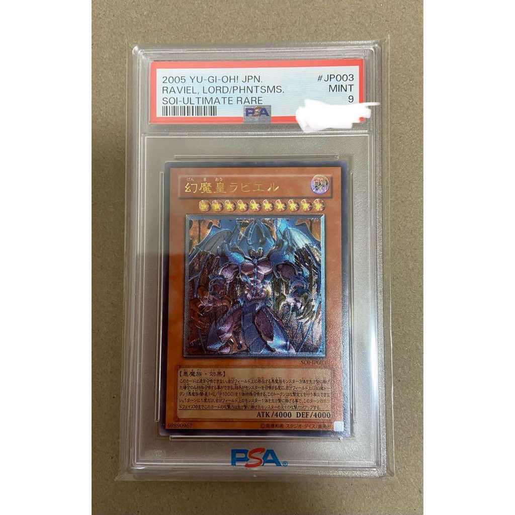 Yu-Gi-Oh Raviel, Lord Of Phantasms Soi-Jp003 Ultimate Psa9 ภาษาญี่ปุ่น [ส่งตรงจากญี่ปุ่น ...