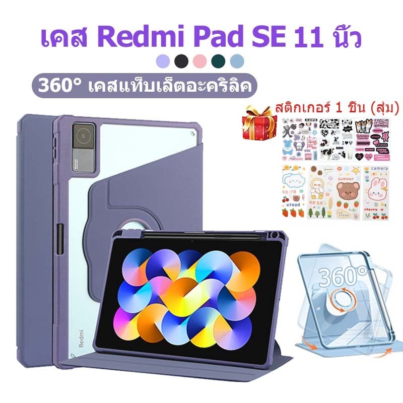 【พร้อมส่ง】เคส สำหรับ เรดมี่ แพด For เคส Redmi Pad SE11 padpro12.1 pad ...
