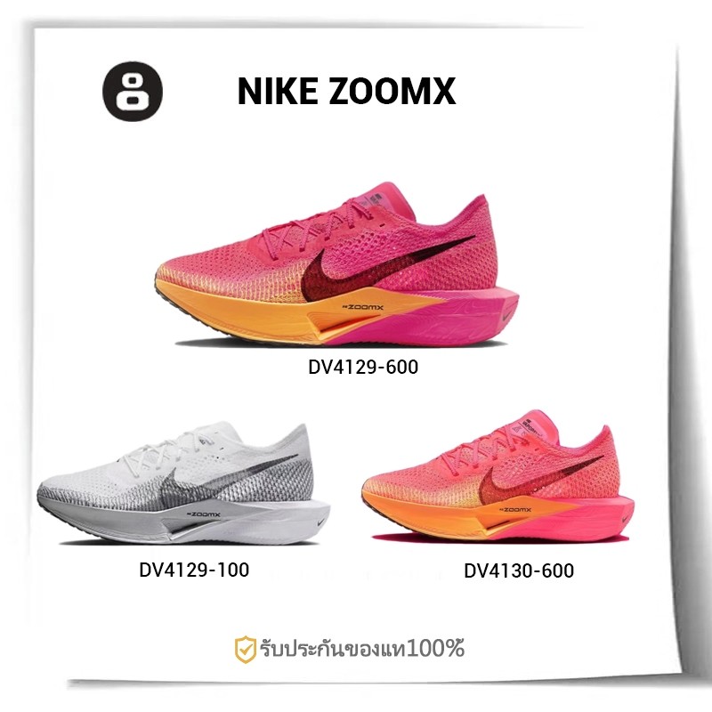 Nike Zoomx Vaporfly Next% 3 DV4129-600 DV4129-100 DV4130-600 รองเท้า ...