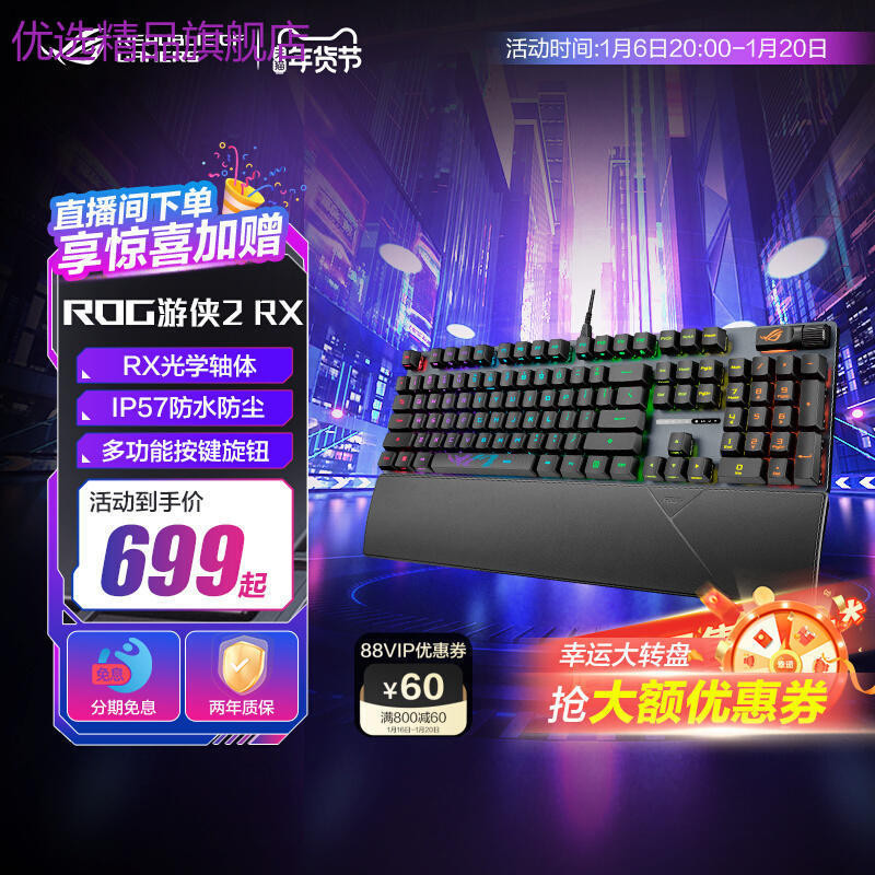 Daigou Boutique~[ ของขวัญปีใหม่] ROG Ranger 2 RX Mechanical Keyboard Optical Axis Backlight RGB ...