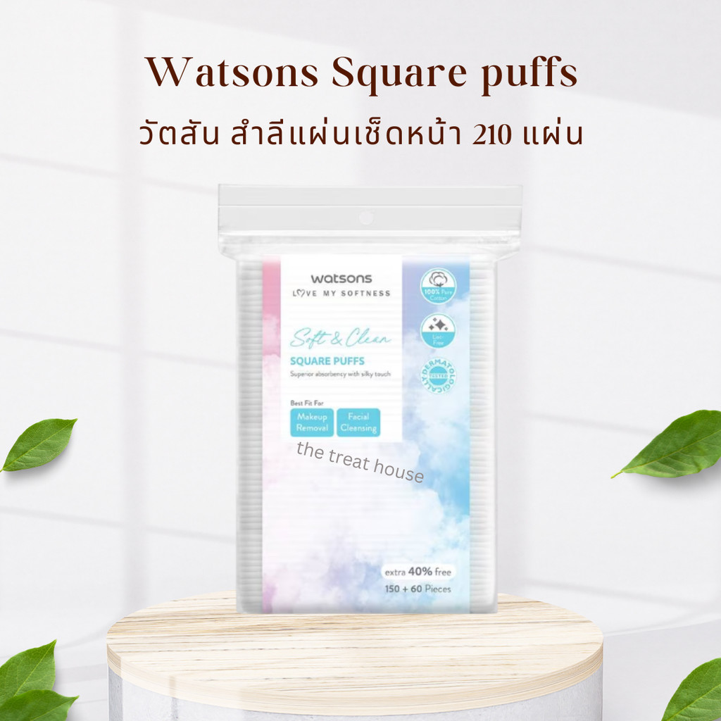 วัตสัน สำลี แผ่นสี่เหลี่ยม 210 แผ่น ไม่รีดขอบ แบบถุงซิปล็อค WATSONS ...