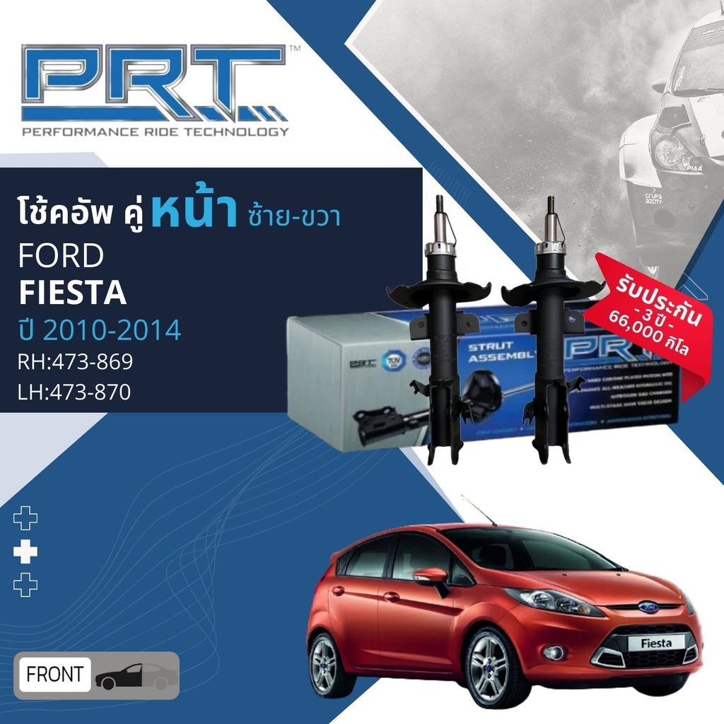 🌟PRT การันตี 3 ปี🌟 โช้คอัพ โช๊คอัพ หน้า หลัง คู่หน้า ซ้าย ขวา คู่หลัง ...