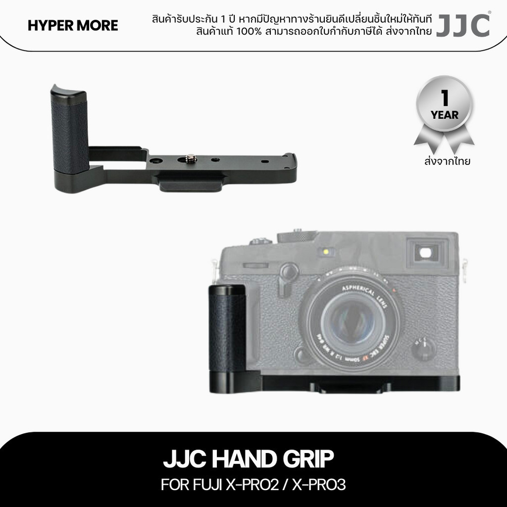 JJC HAND GRIP / L-PLATE สำหรับ FUJI X-PRO2 / X-PRO3 ( XPRO2/ XPRO3 ) | Shopee Thailand