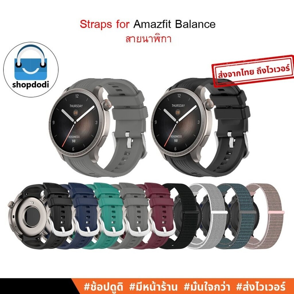 #Shopdodi สายนาฬิกา 22mm ยางซิลิโคน สำหรับ Amazfit Balance Straps ...