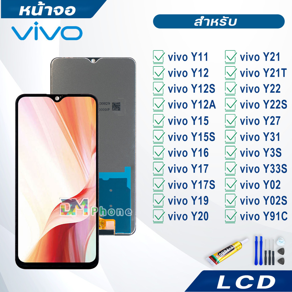 หน้าจอ LCD วีโว่ vivo Y11,Y12,Y12S,Y15,Y15S,Y16,Y17,Y17S,Y19,Y20,Y21 ...