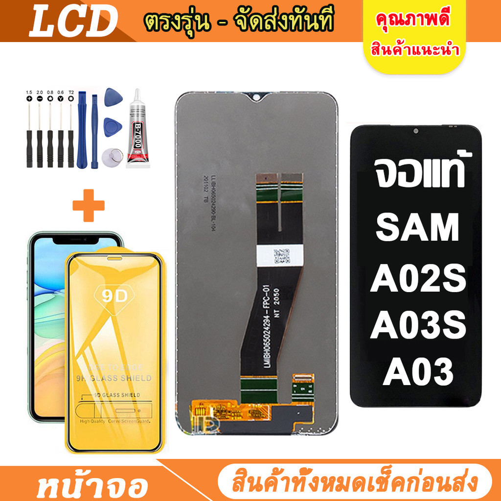 จอ Samsung Galaxy A02S A03 A03S หน้าจอ LCD จอแท้ พร้อมทัชสกรีน ใช้ร่วม ...