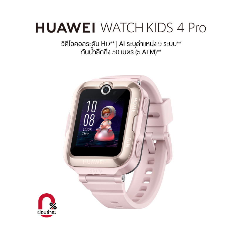 HUAWEI WATCH KIDS 4 Pro | Shopee Thailand