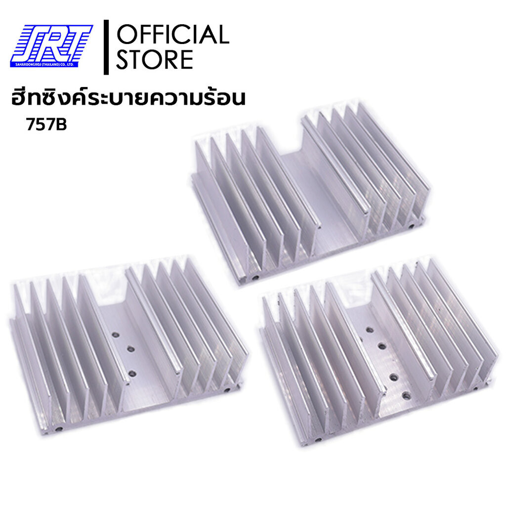 ฮีทซิงค์ระบายความร้อน 757B | 757B | 757B 4รู | 757B 8รู | อะลูมิเนียม ...