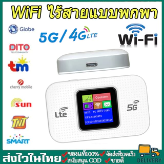 ช้อป pocket wifi 5g ง่าย ๆ บน Shopee | ธ.ค. 2025