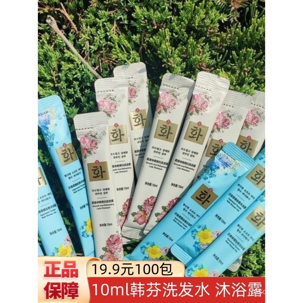 แชมพู Hanfen Smooth and Refreshing ขนาดเดินทาง เจลอาบน้ำ Agarwood แบบ ...