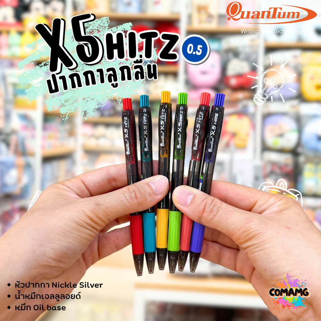 Quantum ปากกาลูกลื่น รุ่น GeloPlus X5 Hitz 0.5mm หมึกน้ำเงิน หมึกแดง ...