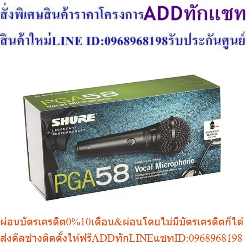 SHURE ไมโครโฟนไร้สาย (สีดำ) รุ่น PGA58-QTR | Shopee Thailand