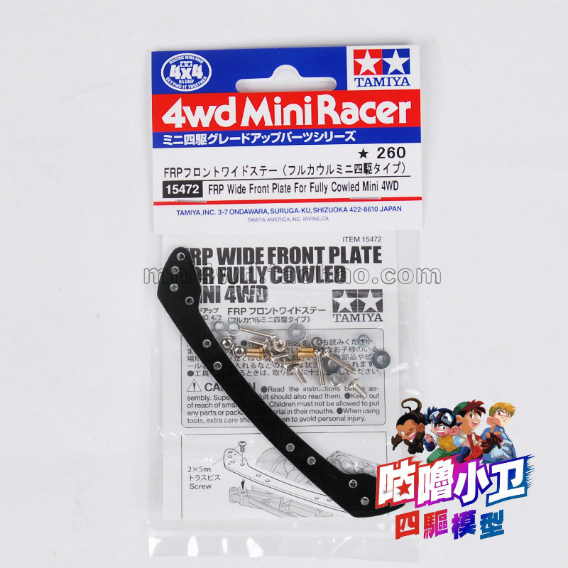 Tamiya ก๊อกน้ําไฟเบอร์กลาส 1.5 มม. สี่ล้อ ของแท้ นําเข้า 15472 | Shopee ...