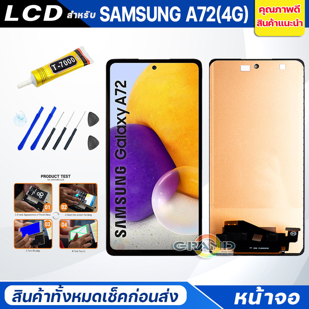 จอชุด samsung A72 4G จอA72 4G หน้าจอ จอ + ทัช ซัมซุง กาแลคซี่ A72 Lcd ...