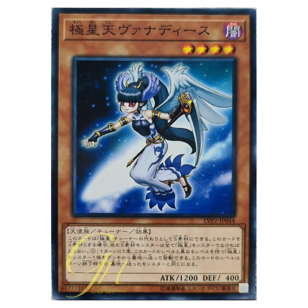 [LVP2-JP044] Vanadis of the Nordic Ascendant (Common) | Shopee Thailand