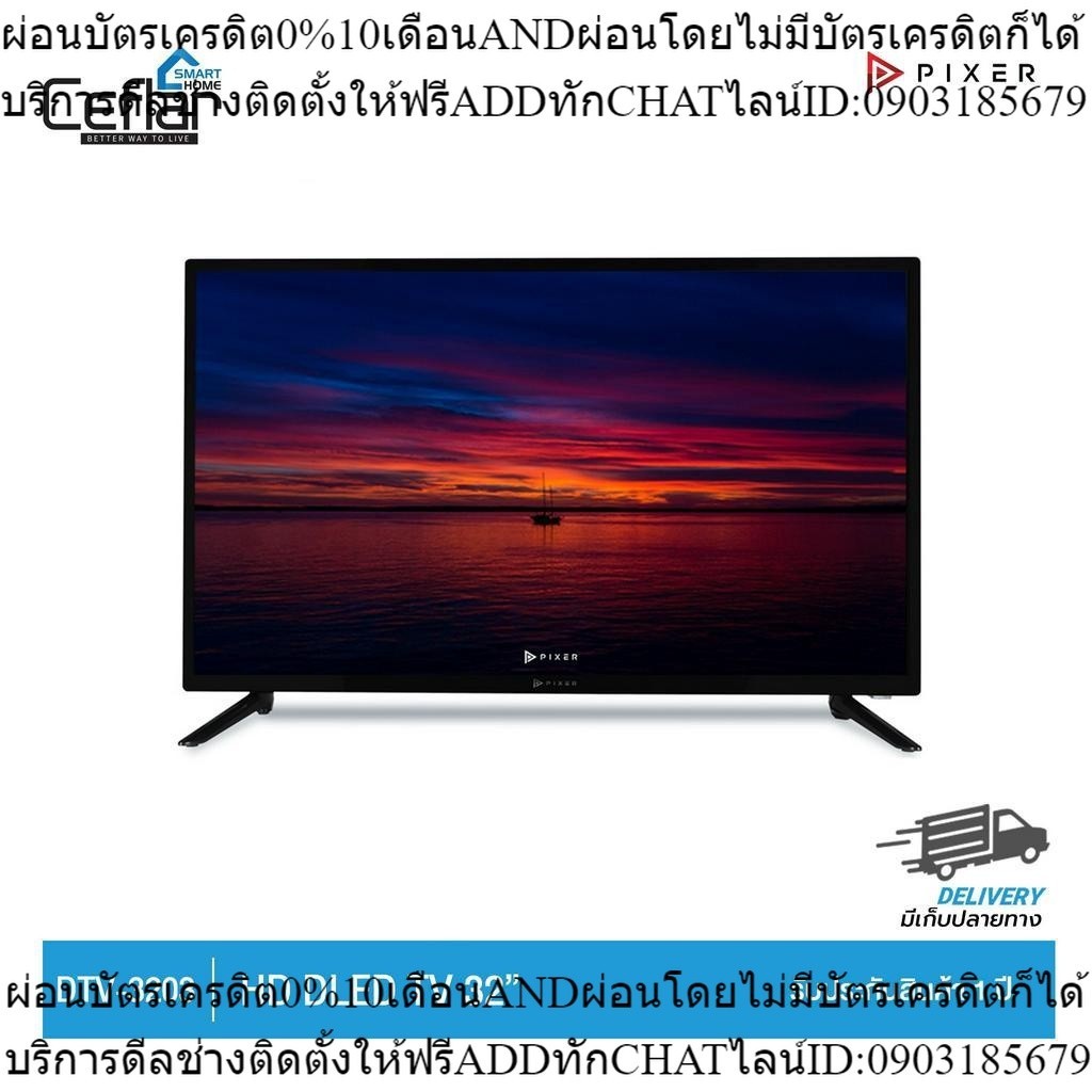 ถูกที่สุด [2023 New DIGITAL TV] TV Pixer LED DIGITAL TV แอลอีดี ทีวี ...