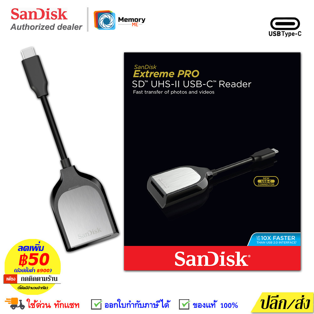 SANDISK Card reader Extreme Pro SD UHS-II USB Type-C (SDDR-409) ตัวอ่าน ...