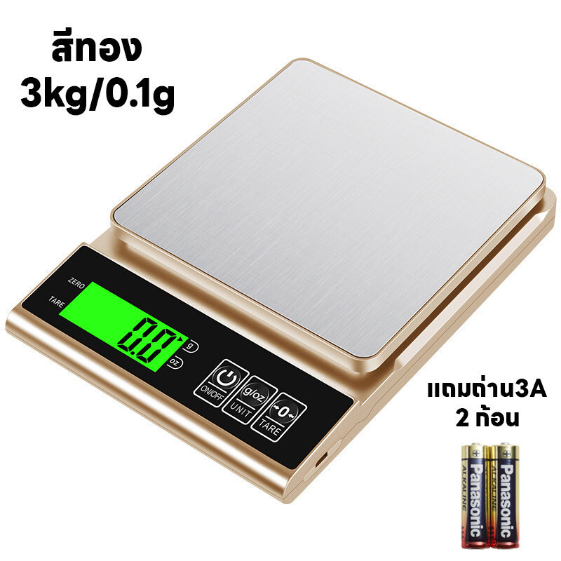 เครื่องชั่งในครัว 0.1g-3kg/1g-10kg ปรับได้2หน่วยg/oz เครื่องชั่งตวง ระบบดิจิตอล จอLED กันน้ำจับ ...