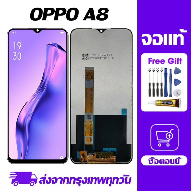 หน้าจอจริง,Oppo A8, หน้าจอ LCD, หน้าจอแสดงผลสามารถใช้กับรุ่น oppo A8 ได้ | Shopee Thailand