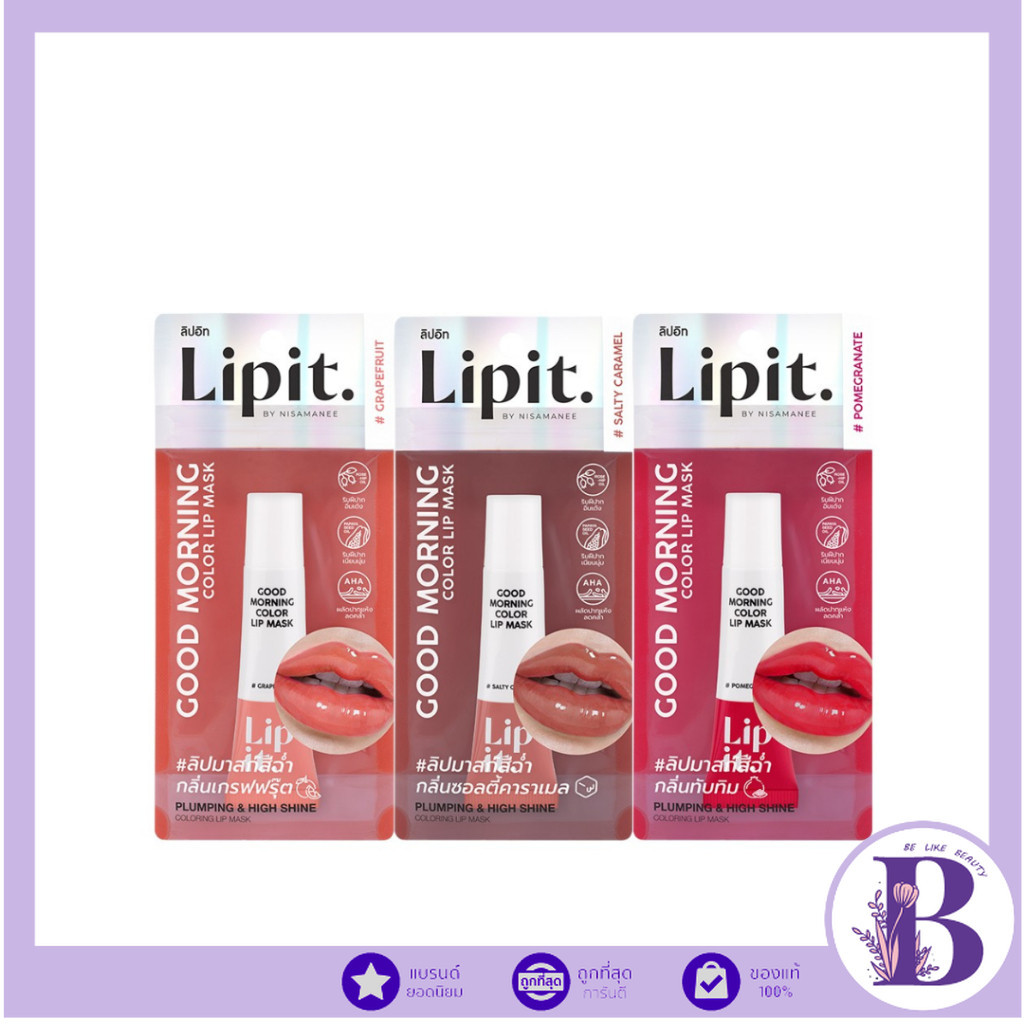 Lipit. Good Morning Color Lip Mask ลิปอิท กู๊ด มอร์นิ่ง คัลเลอร์ ลิป ...