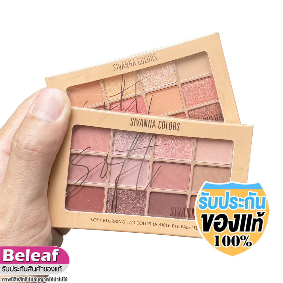 สิวันนา พาเลทแต่งหน้า บรัชออน คอนทัวร์ ไฮไลท์ HF620 Sivanna Colors Soft ...