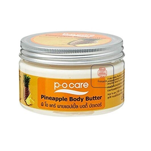 PO Care Pineapple Body Butter พีโอ แคร์ พายแอปเปิ้ล บอดี้ บัตเตอร์ ขนาด ...