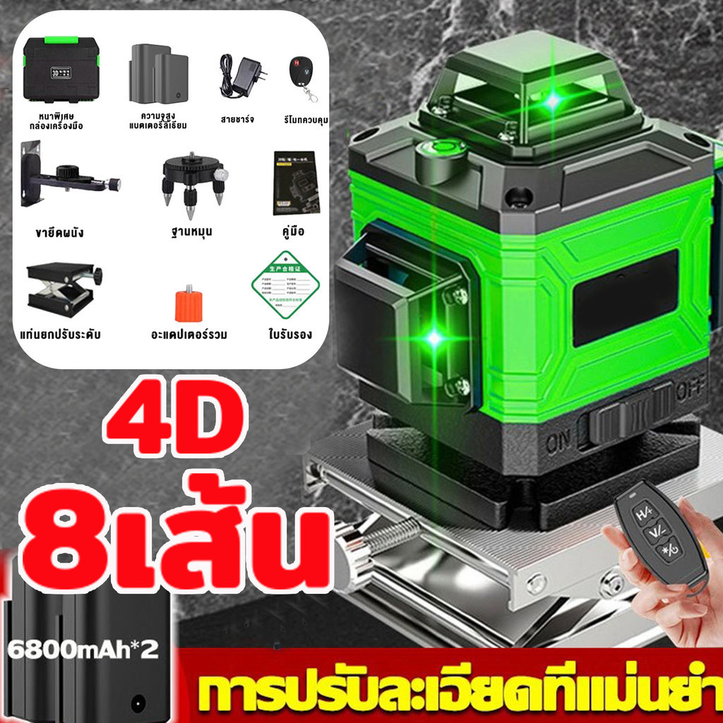 666 Toolเครื่องวัดระดับเลเซอร์ 8เส้น เลเซอร์ระดับ 360° 8Line LD Green Light Laser Level เลเซอร์ ...