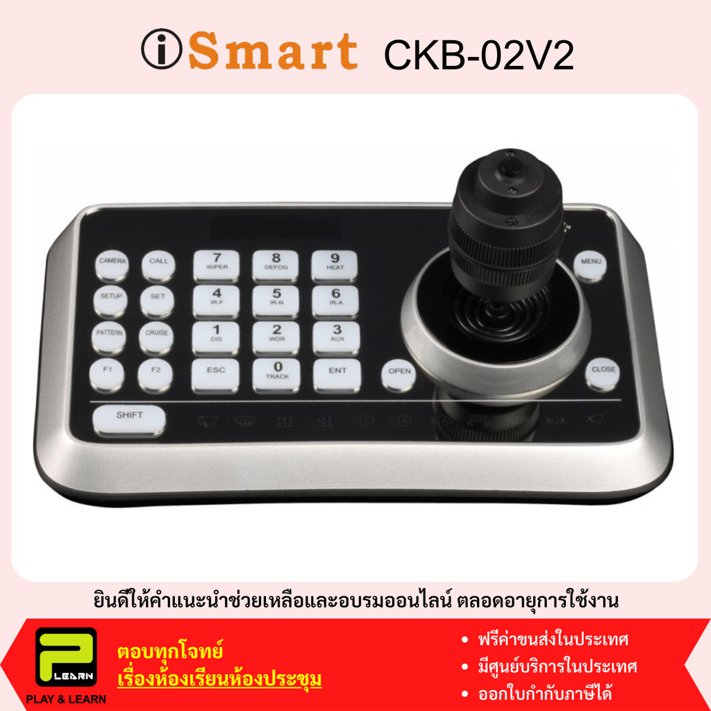 ismart CKB-02V2 iSmart เครื่องควบคุมกล้อง PTZ แบบ 4D Keyboard and Joystick PTZ Controlleer ...