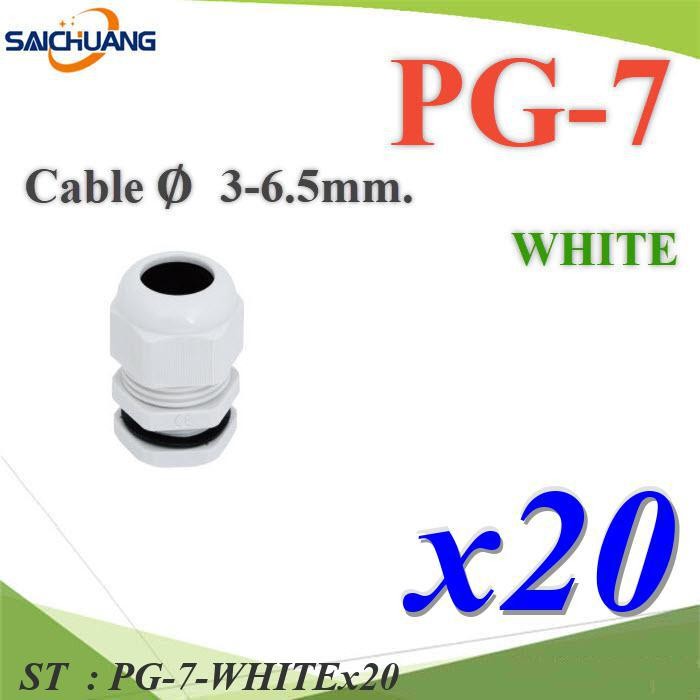 แพค 20 ชิ้น เคเบิ้ลแกลนด์ PG7 cable gland Range 3-6 mm. มีซีลยาง กันน้ำ ...