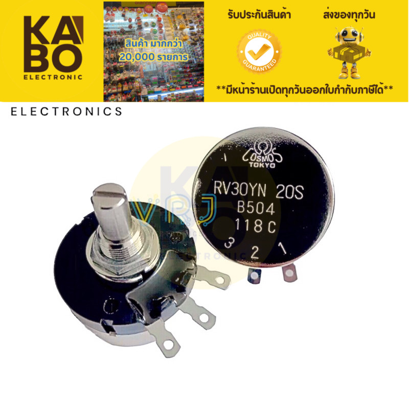 Volum RV30YN 20S มี 1m 1k 2k 3k 5k 10k 20k 30k 50k 100k 200k 300k 100E ...