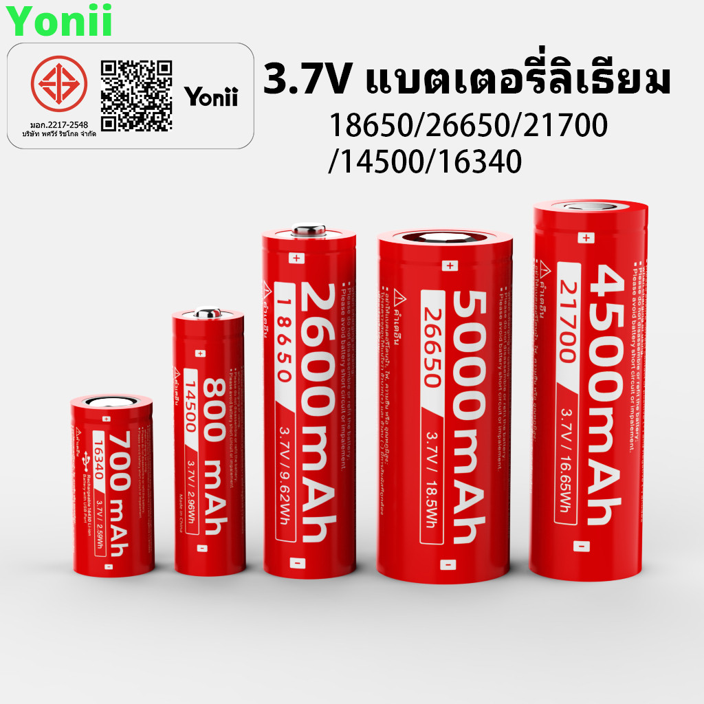 Yonii แบตเตอรี่ลิเธียมแบบชาร์จไฟได้ 18650/26650/16340/21700/14500 3.7V ...