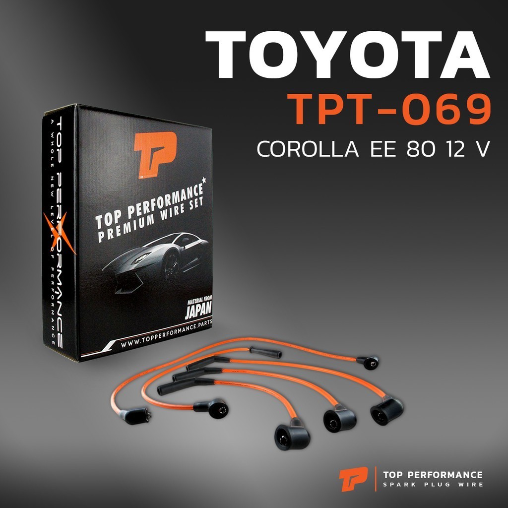 สายหัวเทียน TOYOTA COROLLA EE80 12V เครื่อง 2E ตรงรุ่น - MADE IN - TPT ...