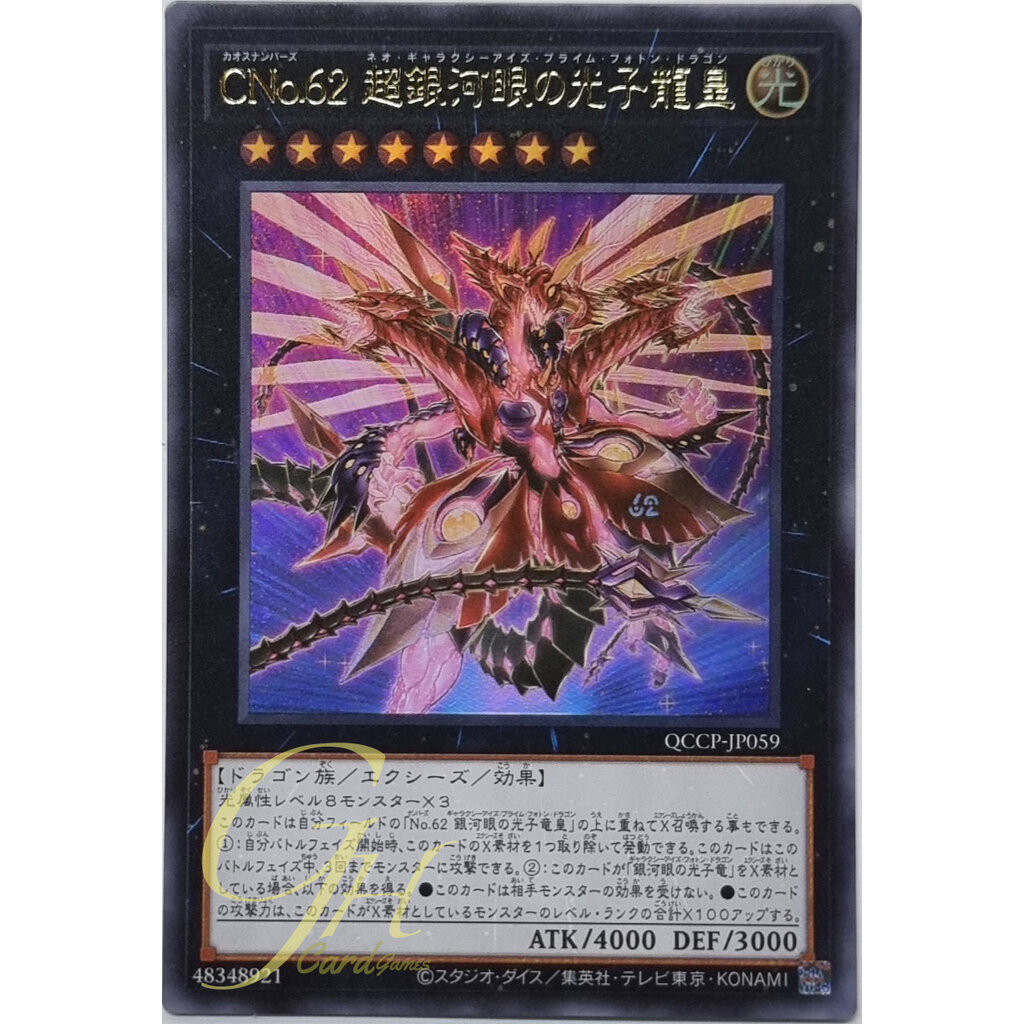 Yugioh [QCCP-JP059] Number C62: Neo Galaxy-Eyes Prime Photon Dragon ...