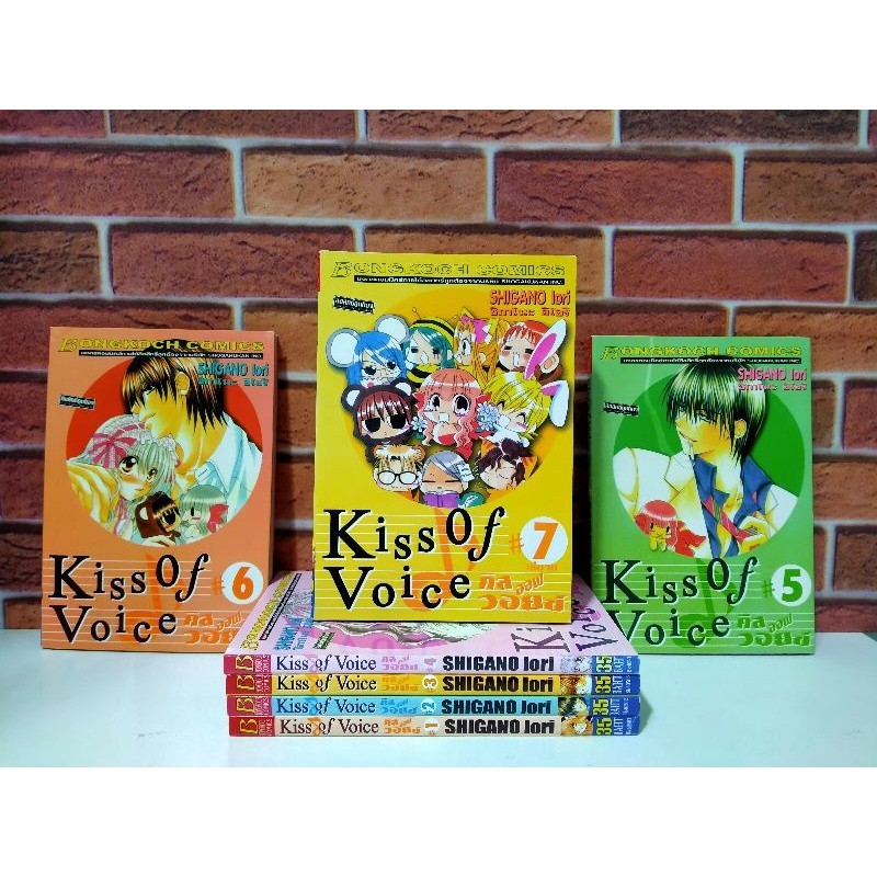 หนังสือการ์ตูน Kiss Of Voice 1-7 เล่มจบ ชุด(1790) | Shopee Thailand