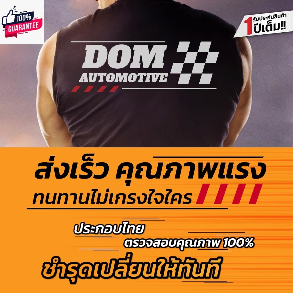 คัทเอ์ไดชาร์จ HINO MEGA JO8C 24V พร้อมชุดสายไฟ สินค้าใหม่ | DOM Automotive Premium Brand | DR001 ...