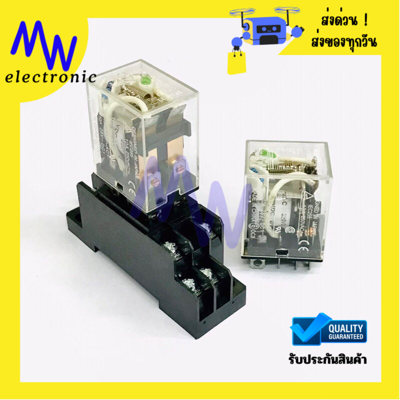 RELAY LY2N omron 10A-8ขา 2คอนแทก มี 12V,24V,48V,110V,220V+SOCKET มีของพร้อมส่งในไทย | Shopee ...