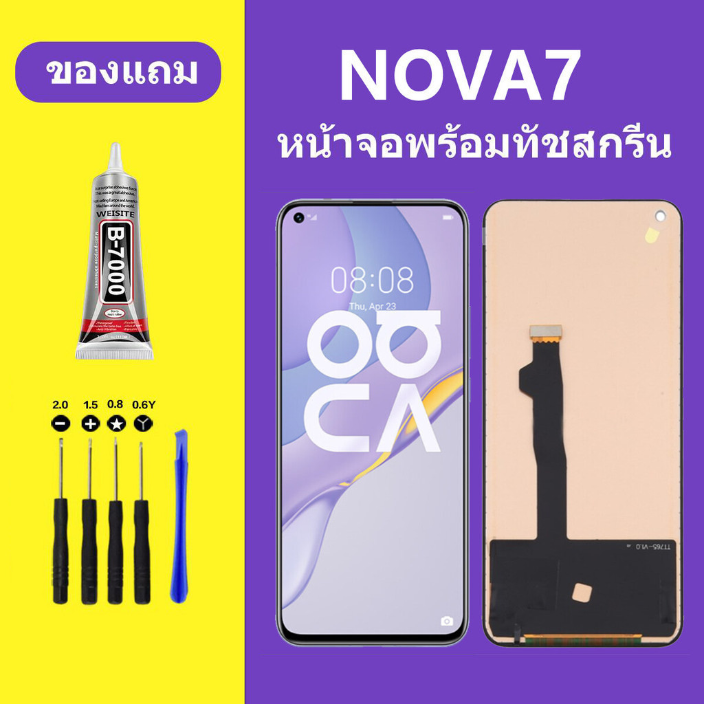 หน้าจอ HUAWEI NOVA7 5G หน้าจอLCD Nova 7 หน้าจอ HUAWEI NOVA7 จอพร้อมทัชสกรีน จอ+ทัช Lcd Display ...
