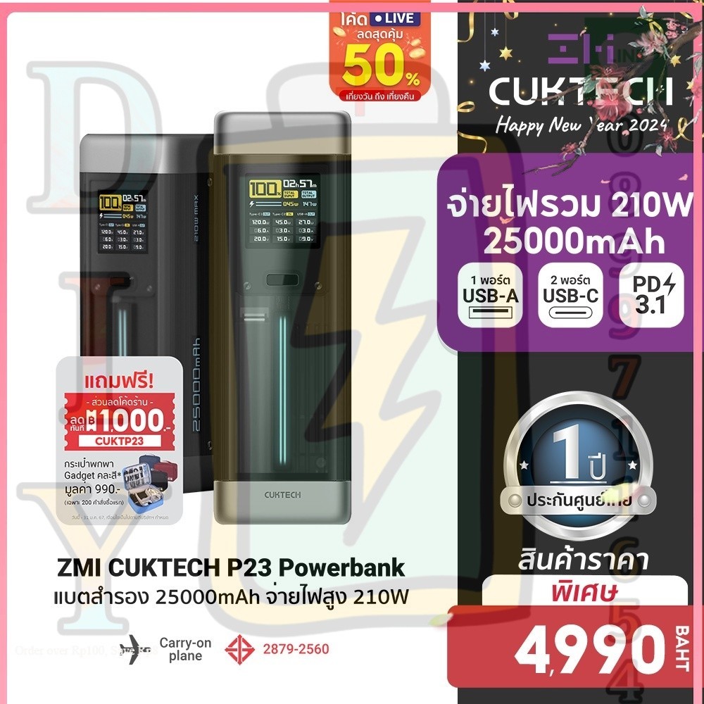 [ส่งด่วนในไทย][ส่งด่วนในไทย][ราคาพิเศษ 4990บ.] ZMI CUKTECH P23 Powerbank แบตสำรอง 25000mAh จ่าย ...