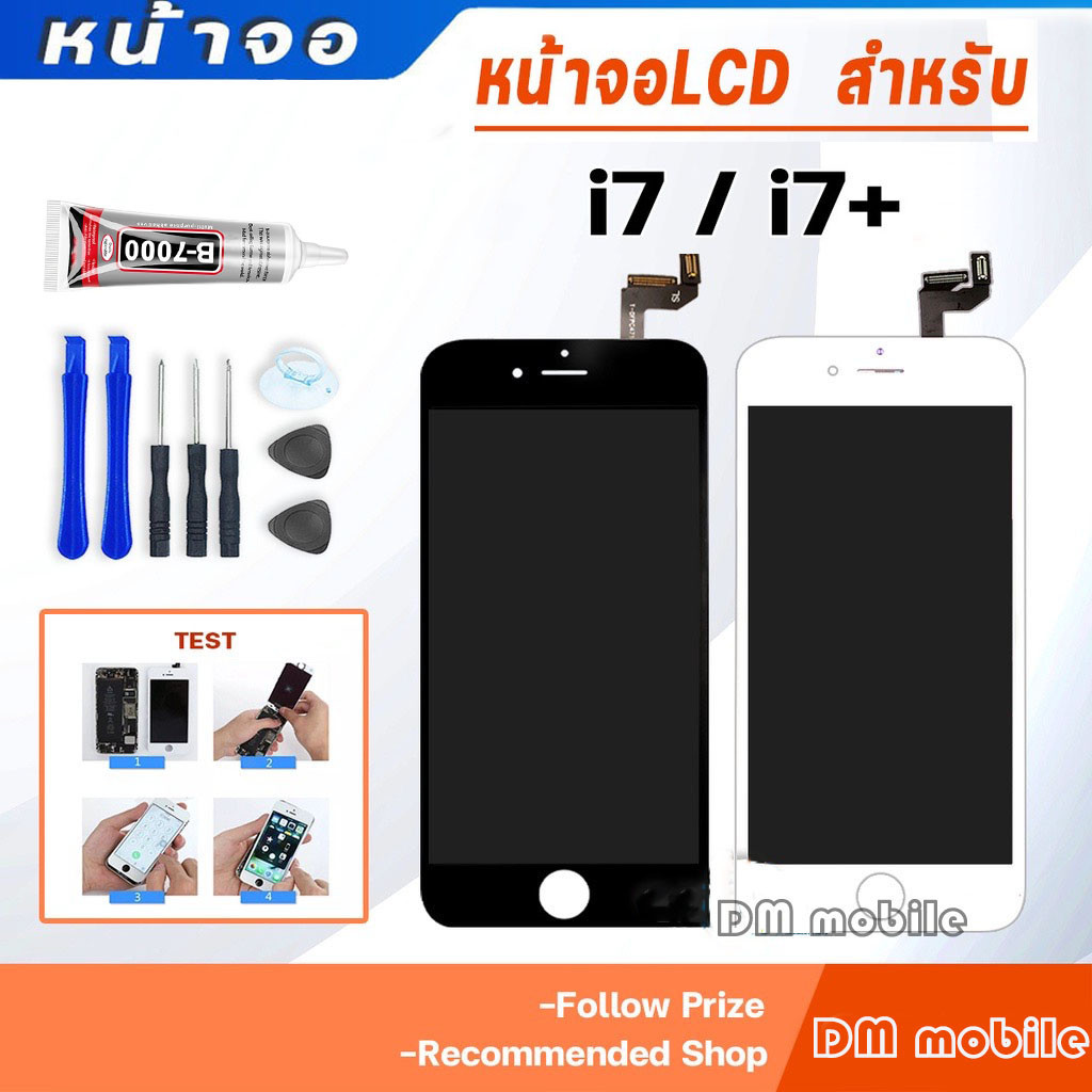 หน้าจอ LCD สำหรับ iphone i7/i7+ จอชุด จอพร้อมทัชสกรีน จอ+ทัช Lcd ...