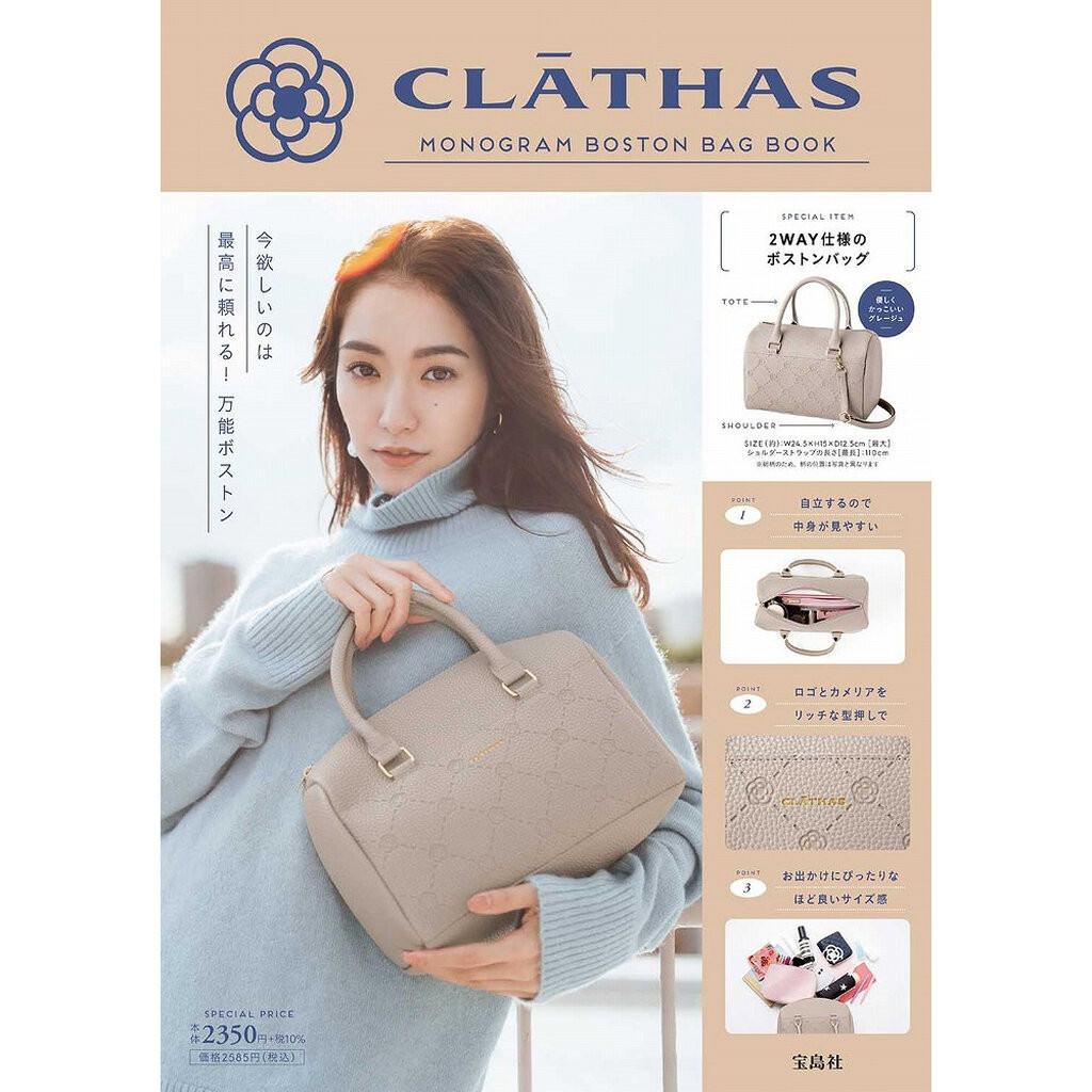 กระเป๋า CLATHAS MONOGRAM BOSTON BAG BOOK | Shopee Thailand