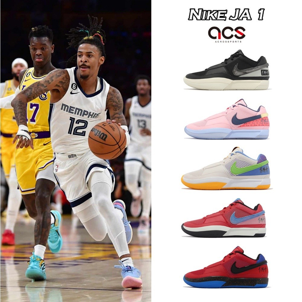 Nike Ja 1 EP Day One Morant First Signature Shoes Basketball Blue Beige ...