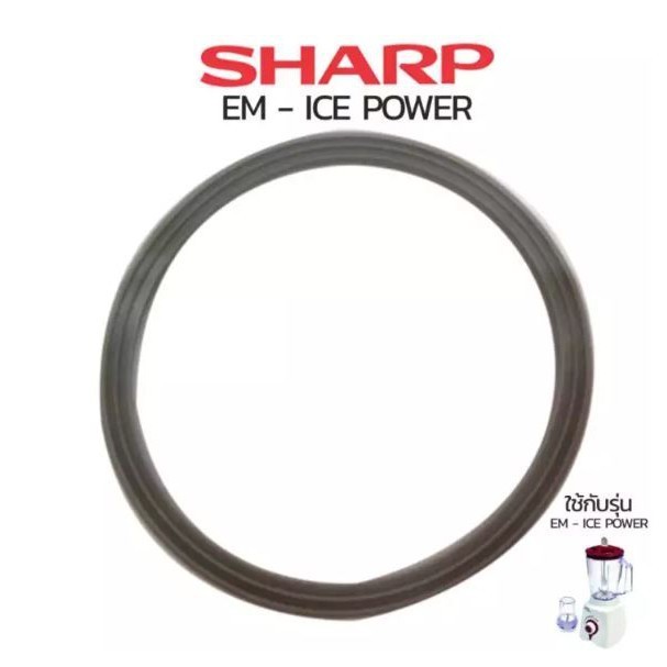 ซีลยางรองโถปั่นน้ำ Sharp รุ่น EM-ICE Power อะไหล่แท้ 100% | Shopee Thailand
