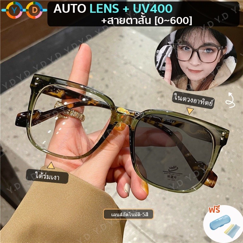 Tr90 แว่นสายตาสั้น (-50 ถึง -600) มองเห็นสั้น + เลนส์อัตโนมัติ + เปลี่ยนสีตามแสงแดด UV400 แว่นตา ...