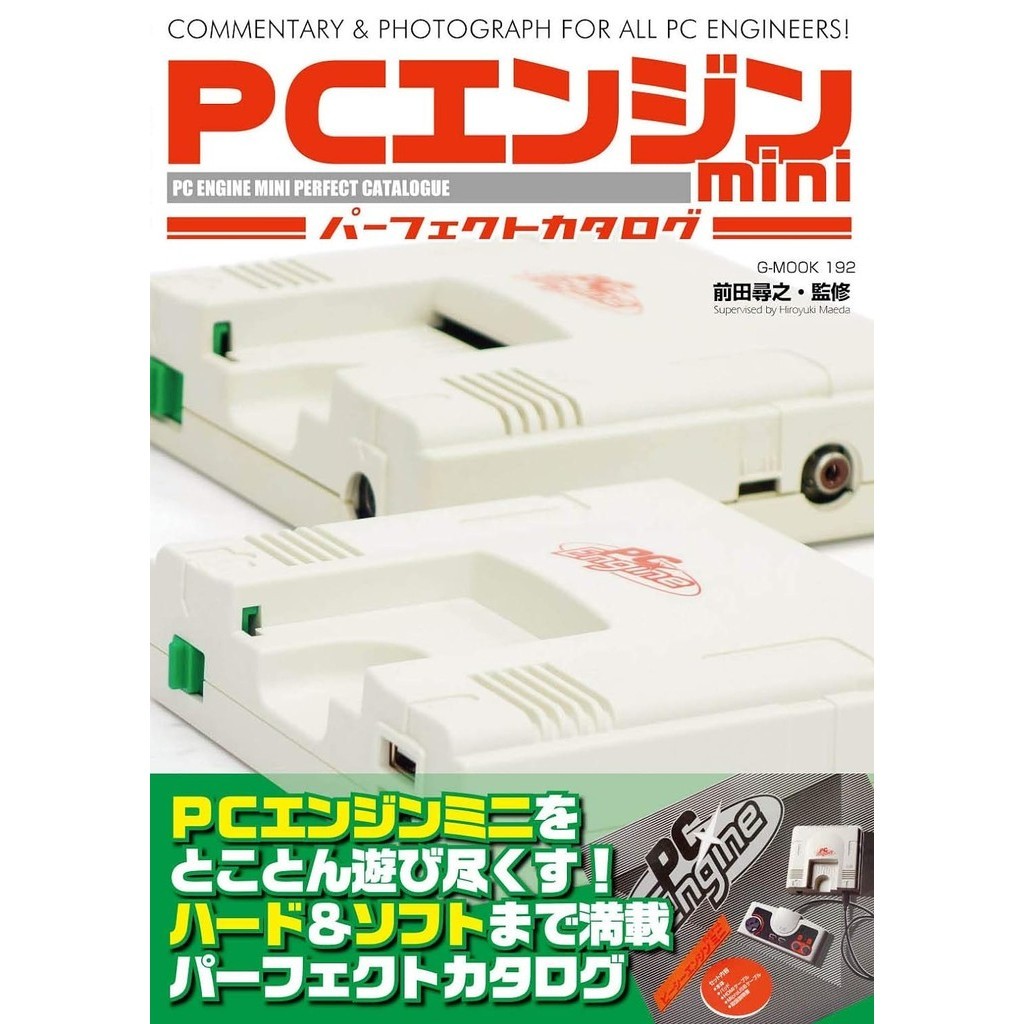 [หนังสือ 📖] PC Engine Mini Perfect Catalog | รวมข้อมูลเครื่องและเกม PCE Mini | มือ1 🆕 | หนังสือ ...