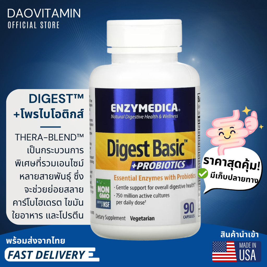 ลอตผลิตใหม่! Exp.01/2026, ส่งไว! Enzymedica, Digest Basic + Probiotics , 30-90 แคปซูล | Shopee ...