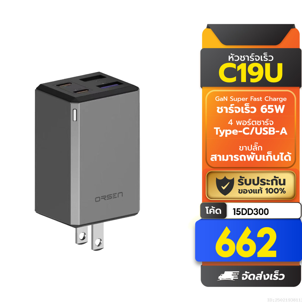 [662บ. ลดโหด] Orsen by Eloop C19U หัวชาร์จเร็ว GaN 65W 4 พอร์ต USB Type C PD QC AFC FCP SCP PPS ...