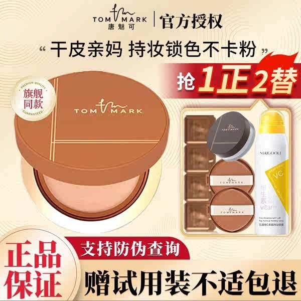 แป้งพัฟ แป้งฝุ่น แป้งเจ้านาง Tommark tommark tommark tommark Hazelnut ...