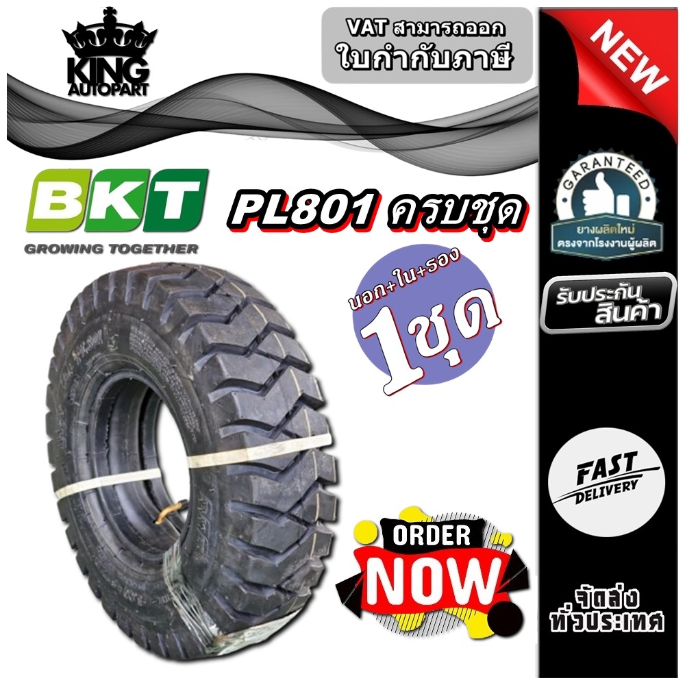 ยางรถโฟล์คลิฟท์ ขนาด 8.15-15 (28x9-15) รุ่น PL801 (ครบชุด) TT 14PR ...