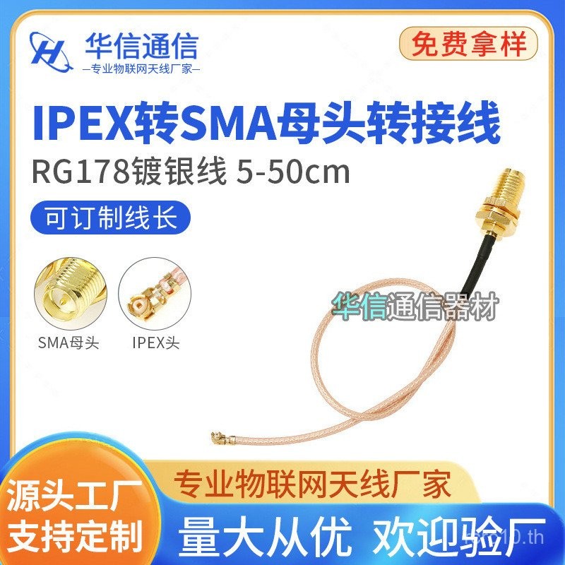 สายเคเบิลอะแดปเตอร์ iPEX เป็น SMA ตัวเมีย SMA เป็น IPX สำหรับการเชื่อม ...