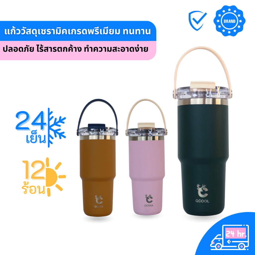 QCOOL แก้วน้ำเซรามิคสแตนเลส 304 เก็บอุณหภูมิยาวนาน 600ml 750ml 900ml แก้วมัลติฟังก์ชัน ฝา 2 ระบบ ...